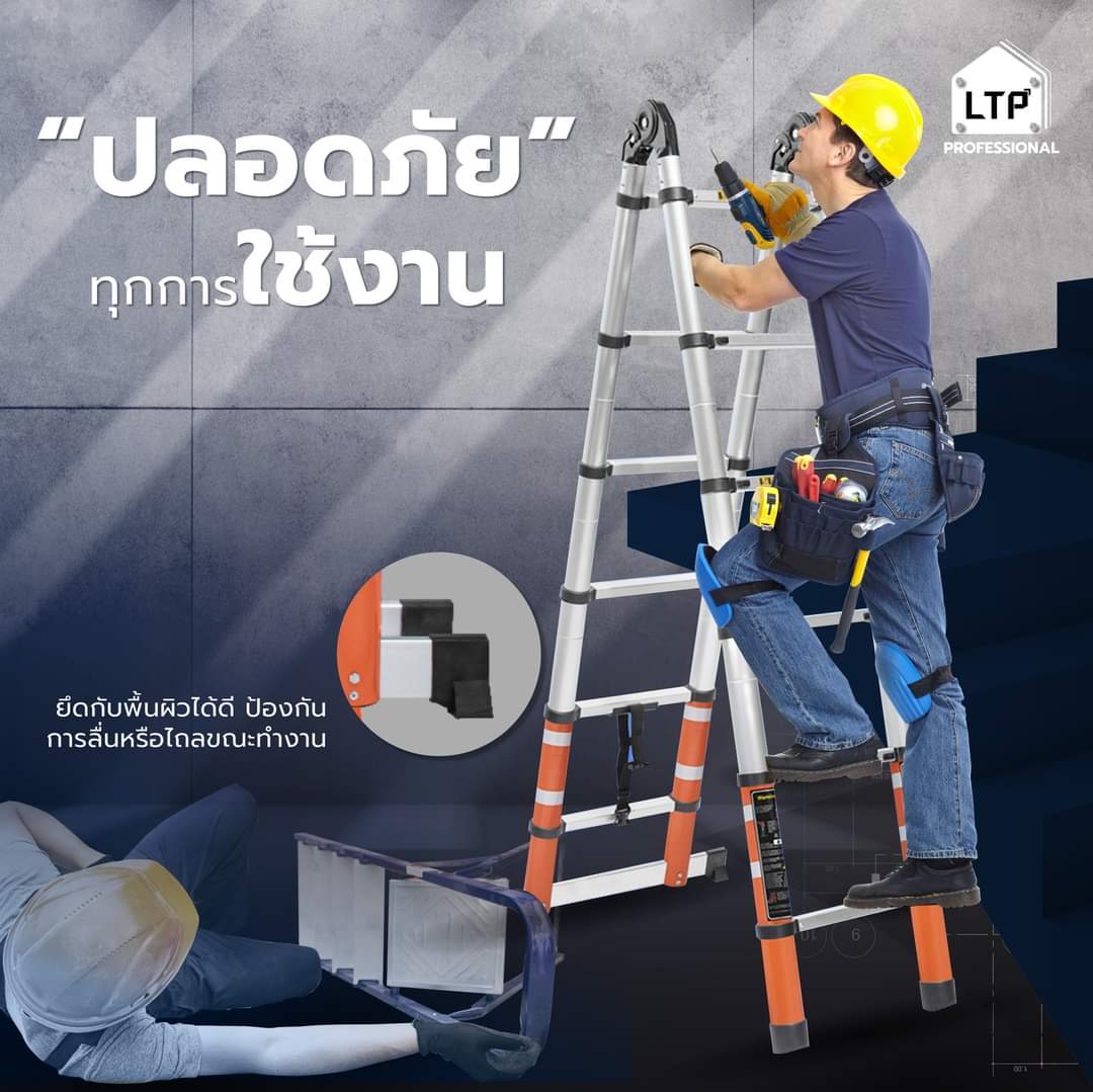 7 ข้ออันตรายจากการใช้บันไดทรงเอที่หลายคนมองข้าม - LTP